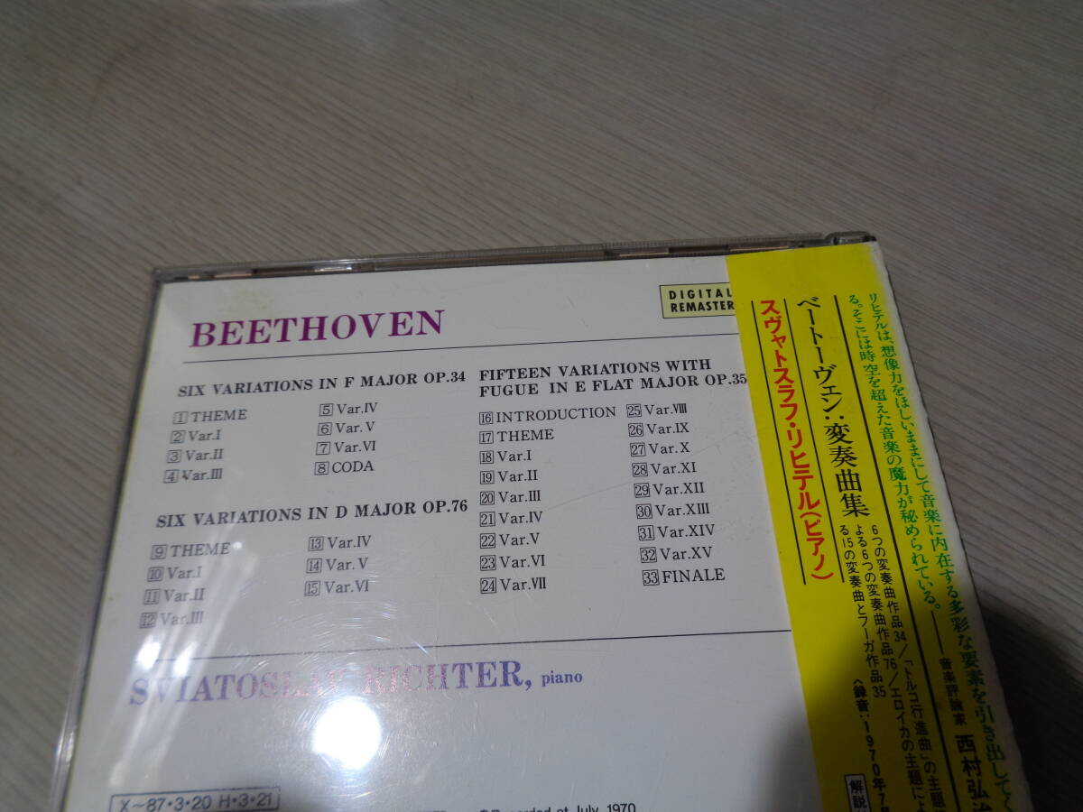 リヒテル/ベートーヴェン:変奏曲集 1986 JVC/MELODIYA:VDC-1085 OUT OF PRINT CD with Obi/SVIATOSLAV RICHTER ...