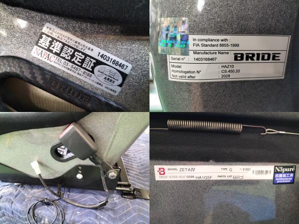 ABA-SE3P マツダ RX-8 タイプE 平成18年 社外 BRIDE HAZ10 フルバケ シートレール付 運転席 ドライバーシート(マツダ用)｜売買されたオークション情報、yahooの ...