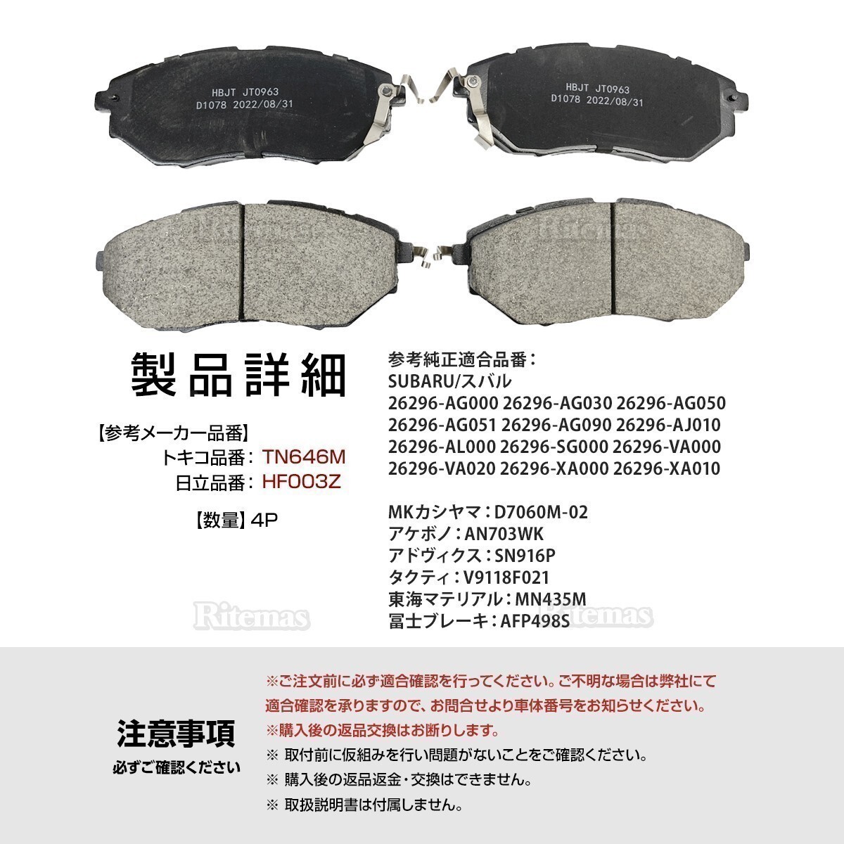フロント ブレーキパッド スバル レガシィ BPH BR9 BRF BRG BRM BS9 ディスクパッド 左右 4枚 H20/3 26296-AG000(ブレーキパッド)｜売買された ...