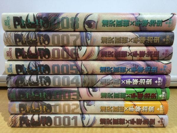 PLUTO プルート 1-8巻 浦沢直樹×手塚治虫 1円 /送料500円(全巻セット)｜売買されたオークション情報、yahooの商品情報をアーカイブ公開 - オークファン（aucfan.com）