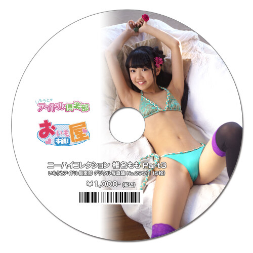 椎名もも CD写真集 ニーハイPart3 115枚(CDブック)｜売買されたオークション情報、yahooの商品情報をアーカイブ公開 - オークファン（aucfan.com）