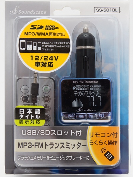 USB/SDスロット付きFMトランスミッター SoundScape SS-501 BL(FMトランスミッター)｜売買されたオークション情報、yahooの商品情報をアーカイブ公開 ...