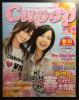 Cupopティーンズカタログ2008 春夏号 三原勇希 虎南有香(ティーンズ、ストリート)｜売買されたオークション情報、yahooの商品情報をアーカイブ公開 - オークファン（aucfan.com）