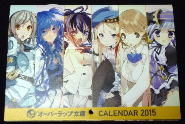 オーバーラップ文庫 CALENDAR 2015 C87 IS 聖樹の国の禁呪使い(あ行)｜売買されたオークション情報、yahooの商品情報をアーカイブ公開 - オークファン（aucfan.com）