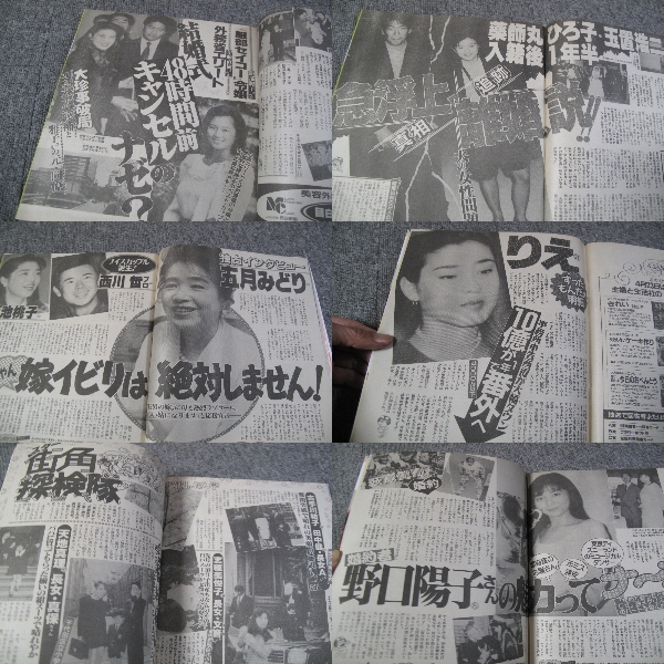 u1994/04/26週刊女性 五月みどり荻原健司宮沢りえ服部聡子若ノ花(その他)｜売買されたオークション情報、yahooの商品情報をアーカイブ公開 - オークファン（aucfan.com）