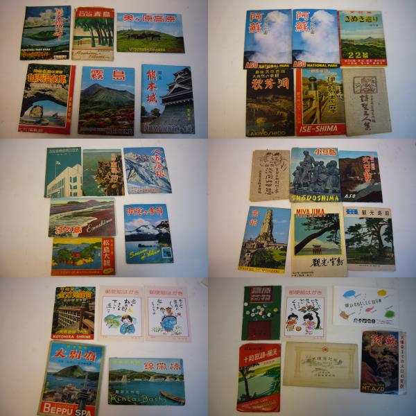 m189 古い絵葉書 宮崎/阿蘇/秋芳洞/熊本城/雲仙の想い出他(その他)｜売買されたオークション情報、yahooの商品情報をアーカイブ公開 - オークファン（aucfan.com）