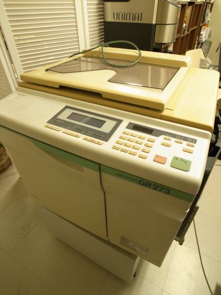 輪転機 RISOGRAPH GR-273(その他)｜売買されたオークション情報、yahooの商品情報をアーカイブ公開 - オークファン（aucfan.com）