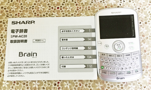 電子辞書Brain SHARP(シャープ)｜売買されたオークション情報、yahooの商品情報をアーカイブ公開 - オークファン（aucfan.com）