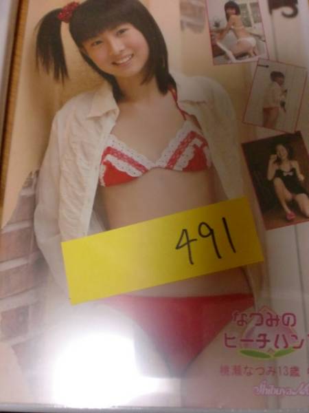 DVD 桃瀬なつみ なつみのピーチハント 491(複数被写体)｜売買されたオークション情報、yahooの商品情報をアーカイブ公開 - オークファン（aucfan.com）
