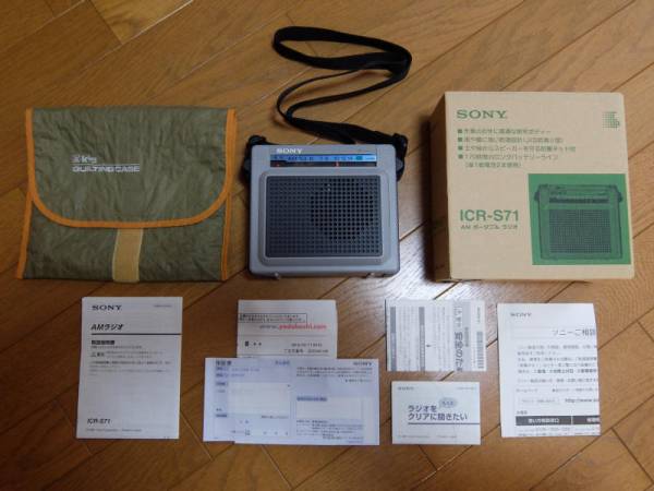 ソニーSONY ICR-S71 AMラジオ(一般)｜売買されたオークション情報、yahooの商品情報をアーカイブ公開 - オークファン ...