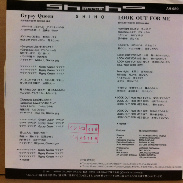 7' SHIHO / GYPSY QUEEN 日本語VERSION 非売品 見本盤(ユーロビート)｜売買されたオークション情報、yahooの ...