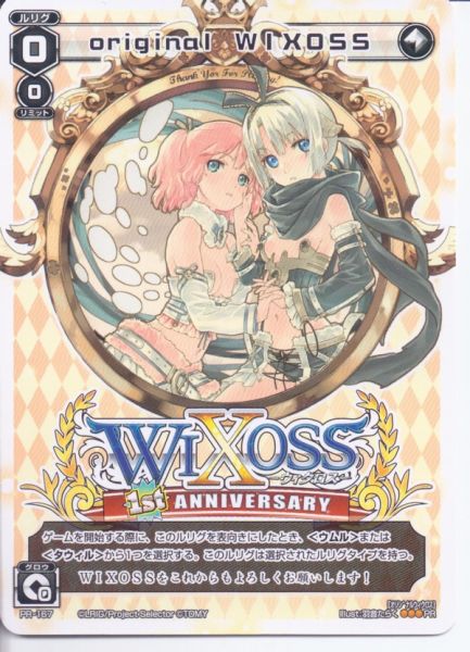 WIXOSS PR-167 original WIXOSS WIXOSS1周年記念カード(トレーディングカードゲーム)｜売買されたオークション情報、yahooの商品情報をアーカイブ公開 ...