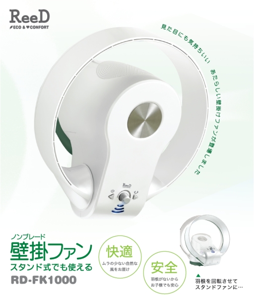 RD-FK1000 ノンブレード ウォールファン 超(扇風機)｜売買されたオークション情報、yahooの商品情報をアーカイブ公開 ...