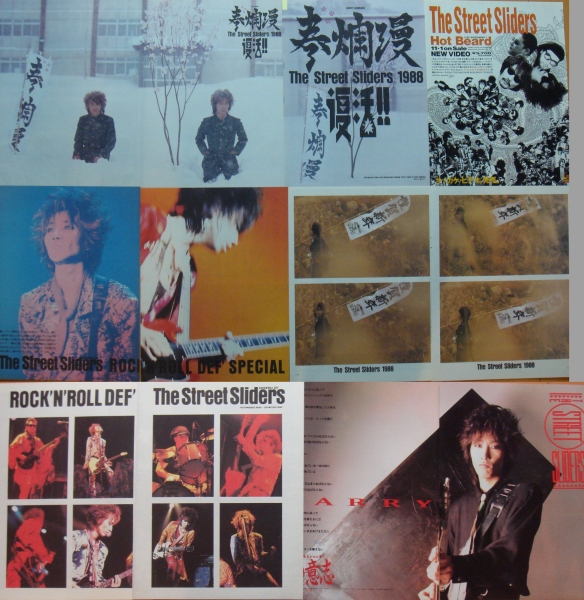 STREET SLIDERS／ストリートスライダーズ 切り抜き 37ページ(ミュージシャン)｜売買されたオークション情報、yahooの商品情報 ...
