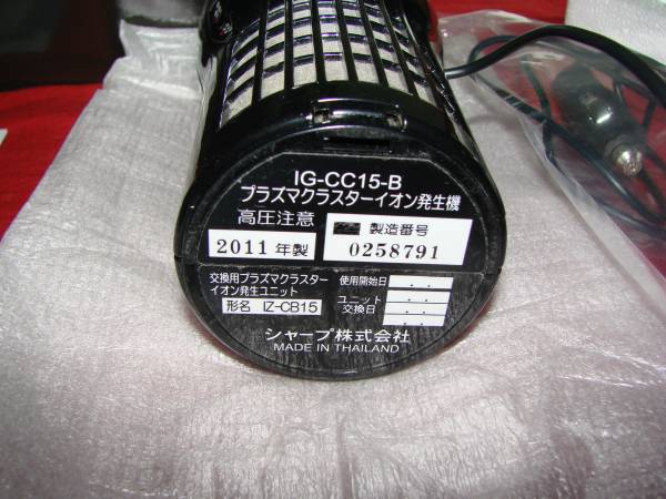 シャープ プラズマクラスター IG-CC15-B(空気清浄機)｜売買されたオークション情報、yahooの商品情報をアーカイブ公開 - オークファン（aucfan.com）