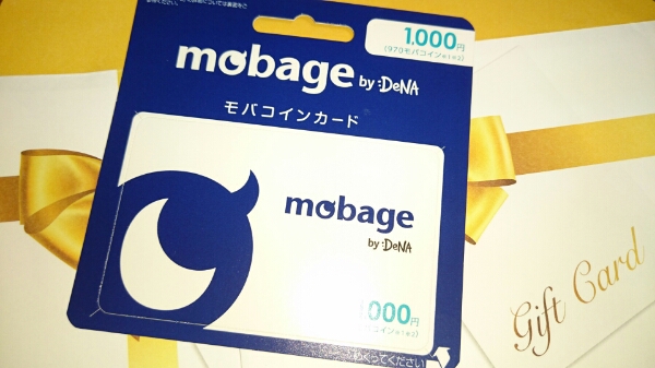 モバコインカード mobage 1000円分 970MC(その他)｜売買されたオークション情報、yahooの商品情報をアーカイブ公開 ...