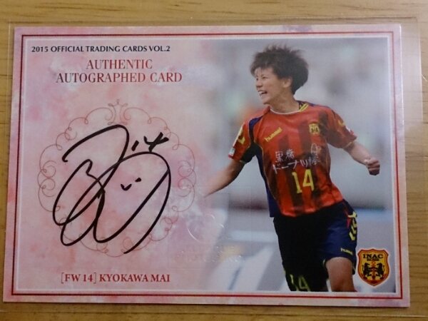 INAC神戸 2015 VOL.2 60枚限定封入 直筆サインカード 京川舞(2010-)｜売買されたオークション情報、yahooの商品情報をアーカイブ公開 - オークファン（aucfan.com）