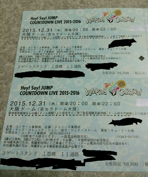 Hey Say JUMP COUNTDOWN LIVE 2015-2016 12/31 22:00(信越)｜売買されたオークション情報、yahooの商品情報をアーカイブ公開 - オークファン ...