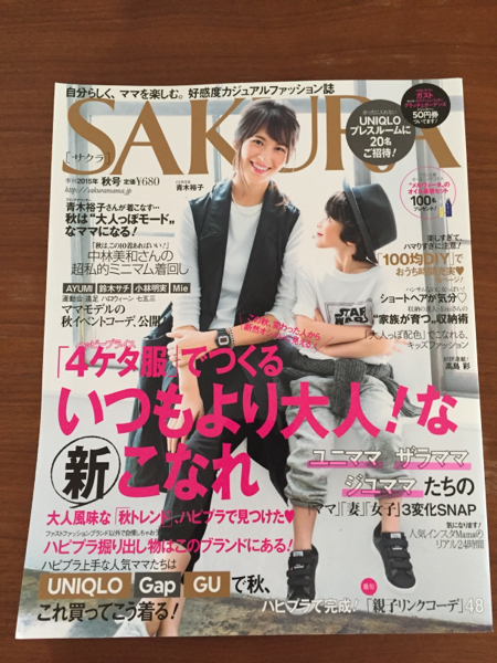 SAKURA サクラ 秋号2015 青木裕子 中林美和 鈴木サチ Mie(ファッション総合)｜売買されたオークション情報、yahooの商品情報をアーカイブ公開 - オークファン（aucfan.com）