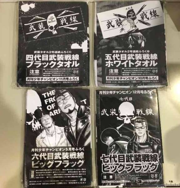 クローズ ワースト 武装戦線 TFOA グッズSET レザーポーチ付(タオル)｜売買されたオークション情報、yahooの商品情報をアーカイブ ...