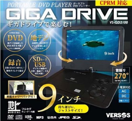 ベルソス／9型フルセグ／VS-GD2100(ポータブルプレーヤー)｜売買されたオークション情報、yahooの商品情報をアーカイブ公開 ...