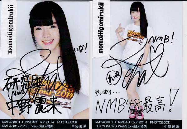 NMB48 Tour 2014 PHOTOBOOK 生写真 特典 中野麗来 サイン 2枚(その他)｜売買されたオークション情報、yahooの ...