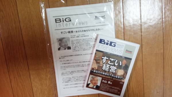 Big interviews すごい経営 山口俊晴 CD 冊子付(自己啓発)｜売買されたオークション情報、yahooの商品情報をアーカイブ公開 - オークファン（aucfan.com）