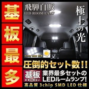 基板最多セット E51 エルグランド 15点フル LEDルームランプ(ホワイト)｜売買されたオークション情報、yahooの商品情報をアーカイブ公開 - オークファン（aucfan.com）