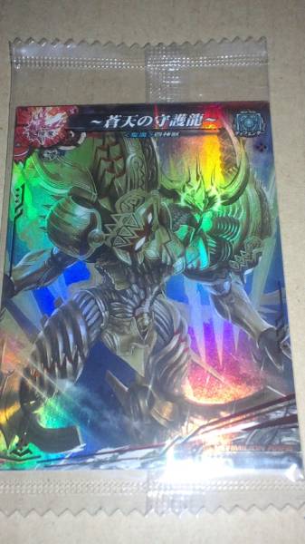 LoV3 Re3 ロードオブヴァーミリオン3 VR 蒼天の守護龍(ロード オブ ヴァーミリオン)｜売買されたオークション情報、yahooの商品情報をアーカイブ公開 - オークファン ...