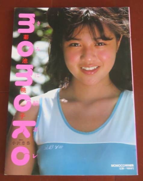 菊池桃子 momoko(菊池桃子)｜売買されたオークション情報、yahooの商品情報をアーカイブ公開 - オークファン（aucfan.com）