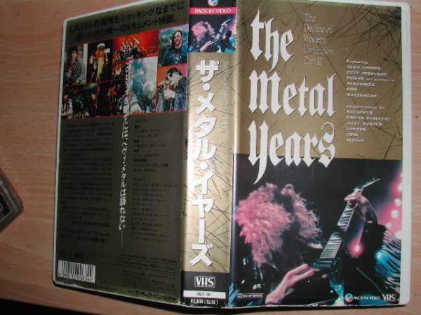 国内版VHSビデオ ザ メタル イヤーズ/THE METAL YEARS(ハードロック)｜売買されたオークション情報、yahooの商品情報を ...