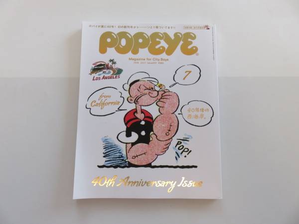 POPEYE/ポパイ/創刊40周年特大号 別冊付録:創刊号復刻版(タウン・グルメ情報)｜売買されたオークション情報、yahooの商品情報をアーカイブ公開 - オークファン（aucfan.com）