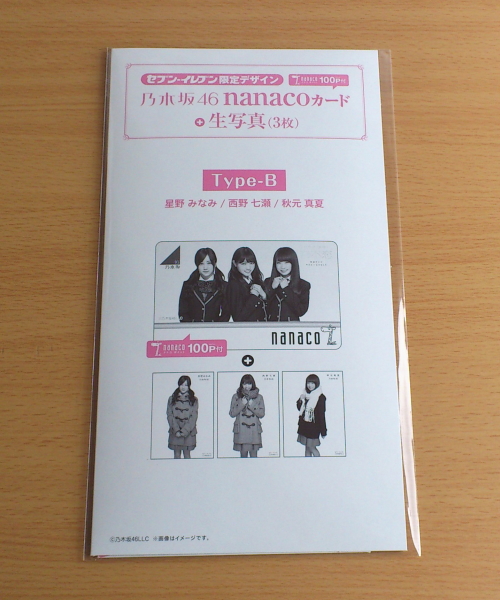 乃木坂46 nanacoカード Type-B 星野みなみ／西野七瀬／秋元真夏(乃木坂46)｜売買されたオークション情報、yahooの商品情報をアーカイブ公開 - オークファン（aucfan.com）