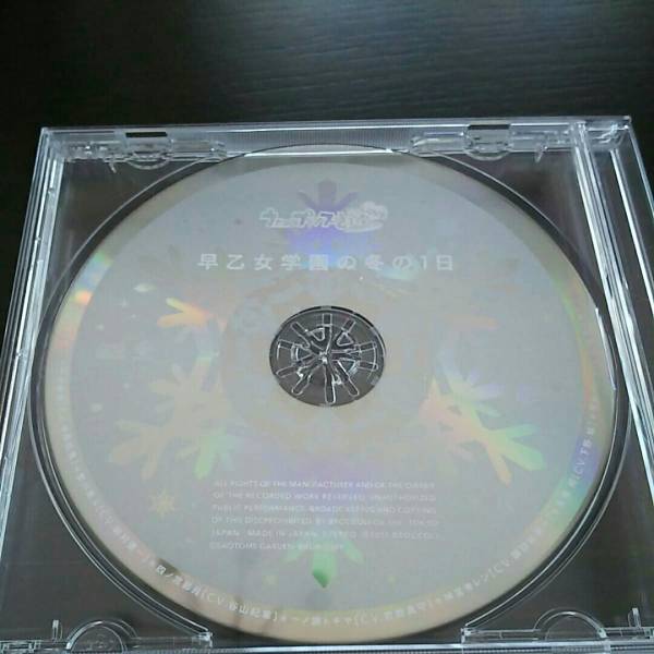 うたの プリンスさまっ リピートLOVE 早乙女学園冬の一日 CD Repeat Love(うたの☆プリンスさまっ♪)｜売買されたオークション情報、yahooの商品情報をアーカイブ公開 ...