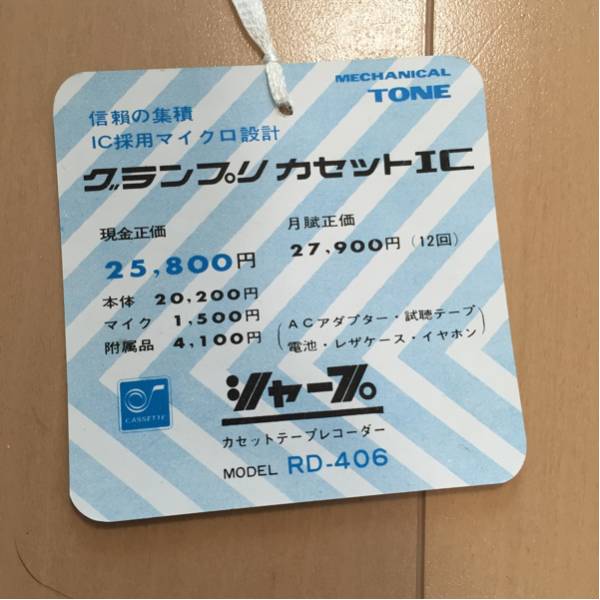 1円スタート 昭和 レトロ SHARP シャープ ICカセットテープレコーダー RD-406 品(アンティーク)｜売買されたオークション情報、yahooの商品情報をアーカイブ公開 ...