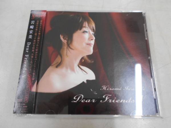 D00033701/CD/岩崎宏美 Dear Friends V(岩崎宏美)｜売買されたオークション情報、yahooの商品情報をアーカイブ公開 - オークファン（aucfan.com）