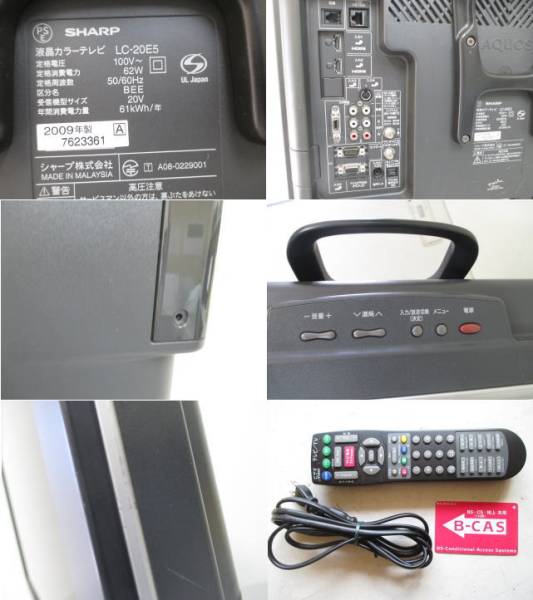 SHARP アクオス 液晶 テレビ LC-20E5 簡易リモコン付 9年製 難有 C1(液晶)｜売買されたオークション情報、yahooの商品 ...
