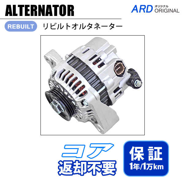 ライフダンク JB3 JB4 オルタネーター A7TA1891 31100-PFB-004 AHGA37 コア不要(ホンダ用)｜売買されたオークション情報、yahooの商品情報をアーカイブ公開 ...