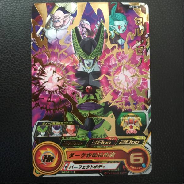セル:ゼノ 完全体 /SH4-53/技:ダークかめはめ波/スーパードラゴンボールヒーローズ/最新弾/レアリティ: /2017 BANDAI(ドラゴンボールヒーローズ)｜売買されたオークション ...