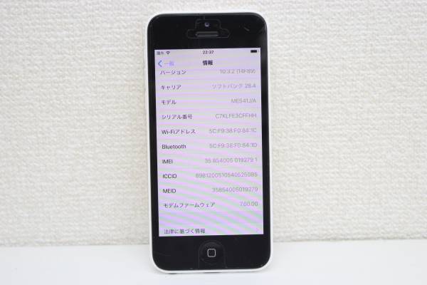 ⑨SoftBank ソフトバンク Apple アップル iPhone 5C 16GB A1456 ME541J/A ホワイト 判定 ジャンク ...