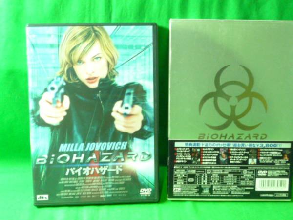 ft7-629 DVD 映画 バイオハザード BIOHAZARD ミラ ジョヴォヴィッチ 洋画アクションホラー(ホラー)｜売買された ...