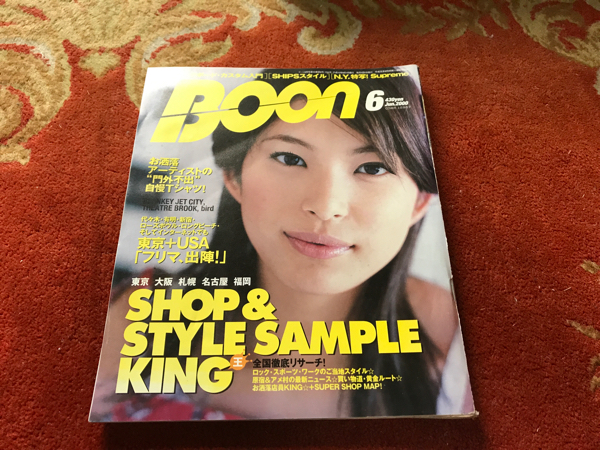 BOON ブーン 2000年 6月号 上原多香子(その他)｜売買されたオークション情報、yahooの商品情報をアーカイブ公開 - オークファン（aucfan.com）