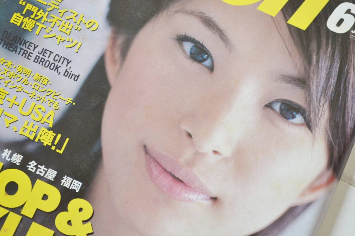 雑誌 Boon ブーン 2000年 6月号 上原多香子 90年代 90s スタイリング ファッション 参考資料 ヴィンテージ ストリート 情報豊富(その他)｜売買されたオークション情報 ...