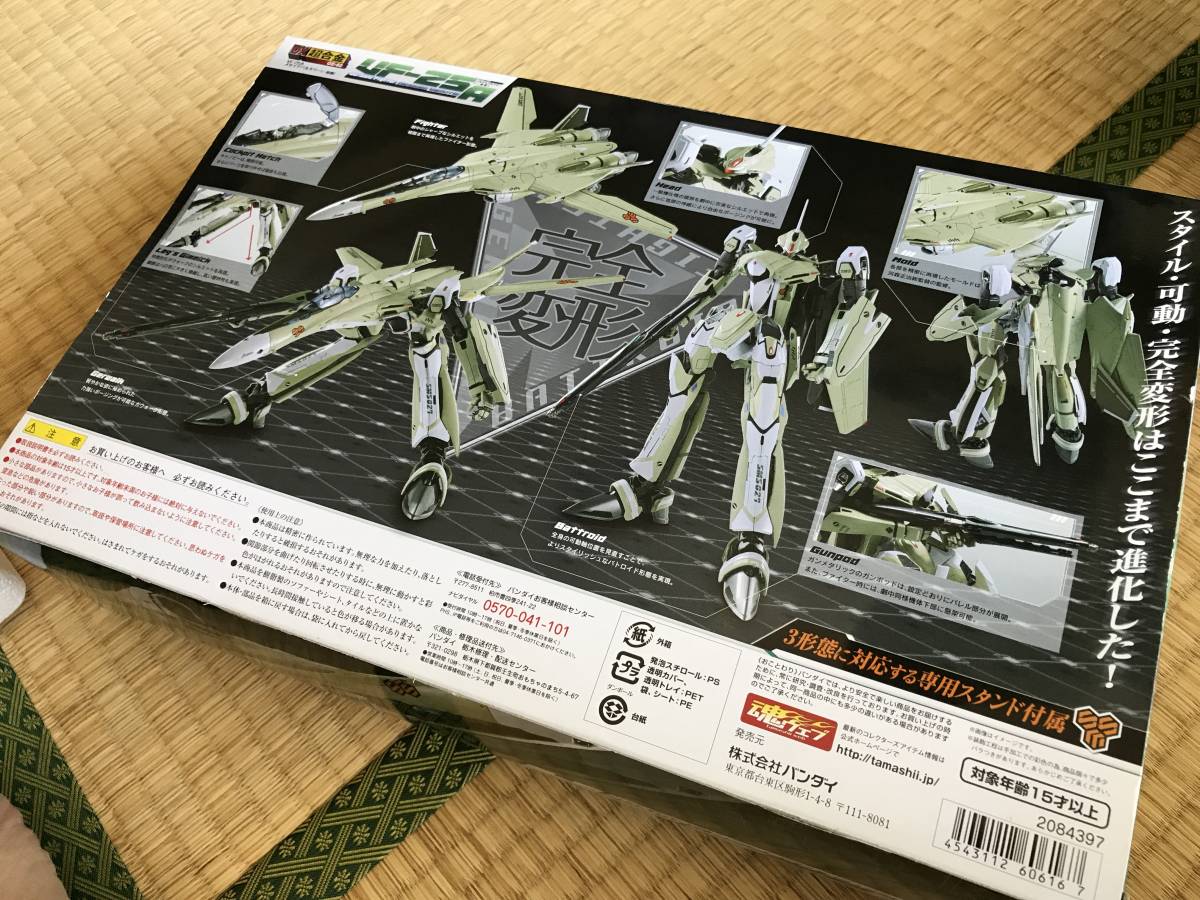 バンダイ DX超合金 GE-62 VF-25A メサイアバルキリー 一般機 劇場版マクロスF(マクロスF)｜売買されたオークション情報、yahooの商品情報をアーカイブ公開 - オークファン ...
