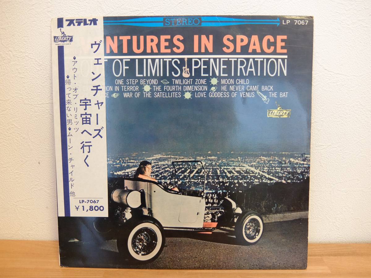LP THE VENTURES ventures in space ベンチャーズ 宇宙へ行く 赤盤 LP 7067(Ventures)｜売買さ ...