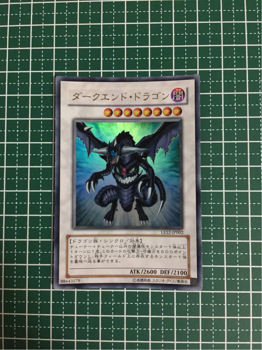 のみ 遊戯王 ダークエンド ドラゴン LE12-JP002 ウルトラレア 同梱可能(遊戯王（コナミ）)｜売買されたオークション情報、yahooの商品情報をアーカイブ公開 - オークファン ...
