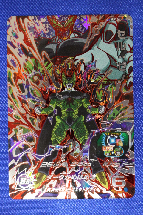 K067 ⑪ スーパードラゴンボールヒーローズ SH2-SEC UR セル：ゼノ(ドラゴンボールヒーローズ)｜売買されたオークション情報、yahooの商品情報をアーカイブ公開 - オークファン ...