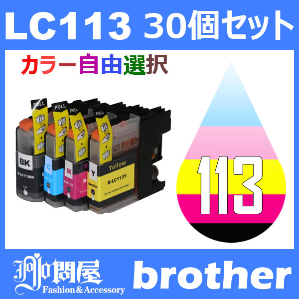 LC113-4PK LC113BK 30個set 宅配便対応 互換 ブラザー 色選択可(ブラザー)｜売買されたオークション情報、yahooの ...
