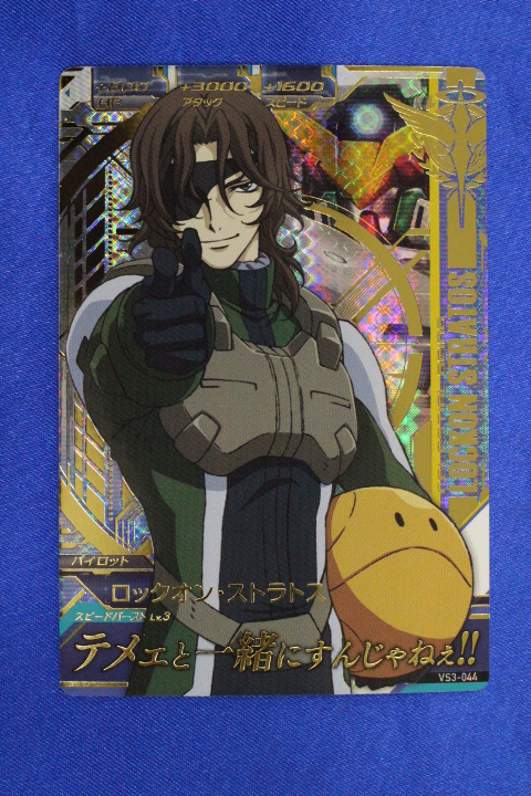 I3378 ⑪ガンダムトライエイジ VS3-044 Pレア ロックオン ストラトス(ガンダムトライエイジ)｜売買されたオークション情報、yahooの商品情報をアーカイブ公開 - オークファン ...