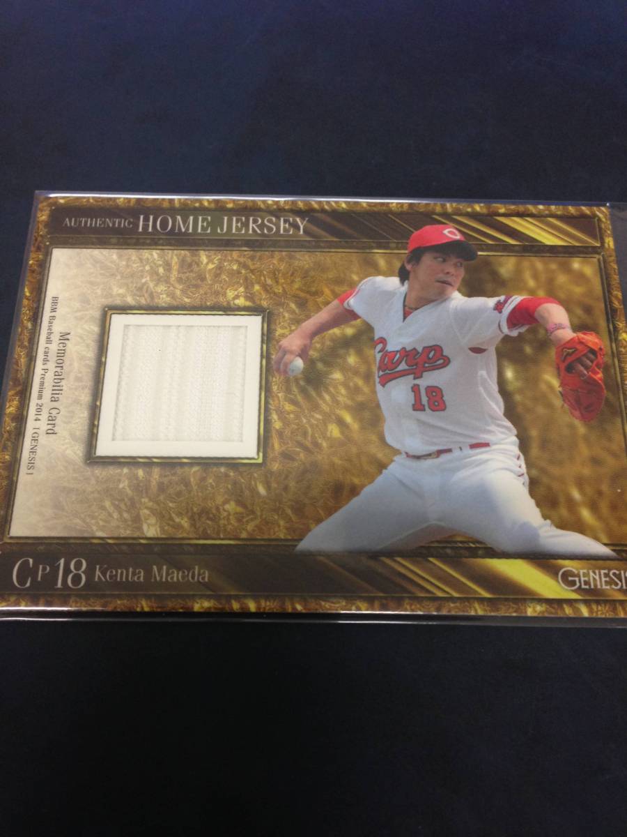 2014 BBM GENESIS 前田健太 広島 ジャージカード /300枚限定(2014年～)｜売買されたオークション情報、yahooの商品情報をアーカイブ公開 - オークファン ...